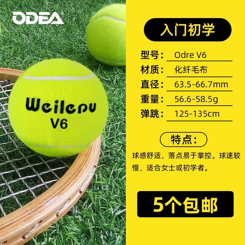 Теннисные мячи ODEA Odeil DD1DD2DD3DD8 GOLD, оптовая упаковка, высокая эластичность, прочные, для соревнований и