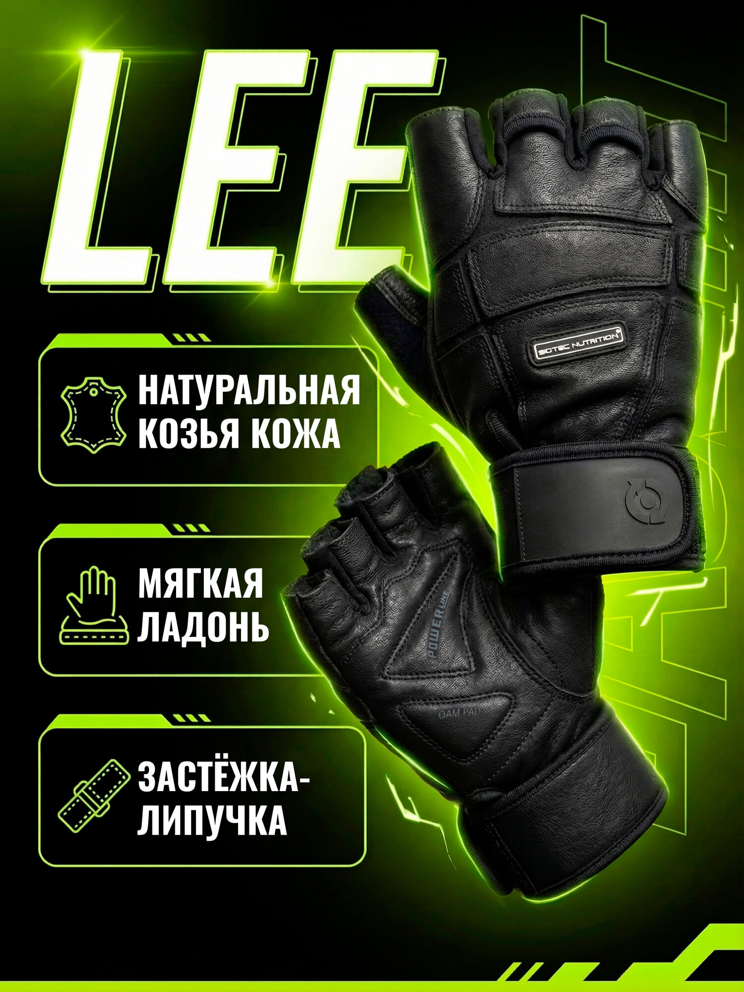 Перчатки для занятий спортом Сайтек Нутришн / Scitec Nutrition ЛИ / LEE, размер S