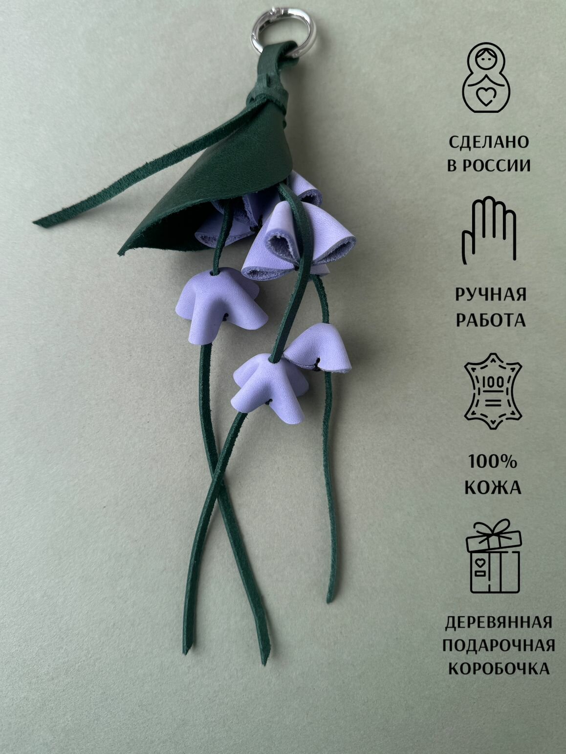 Украшение на сумку