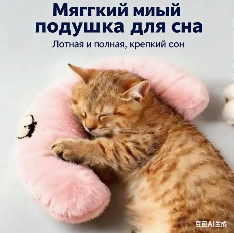 Подушка для сна для кошек и собак, плюшевый коврик для сна для домашних животных, товары для животных