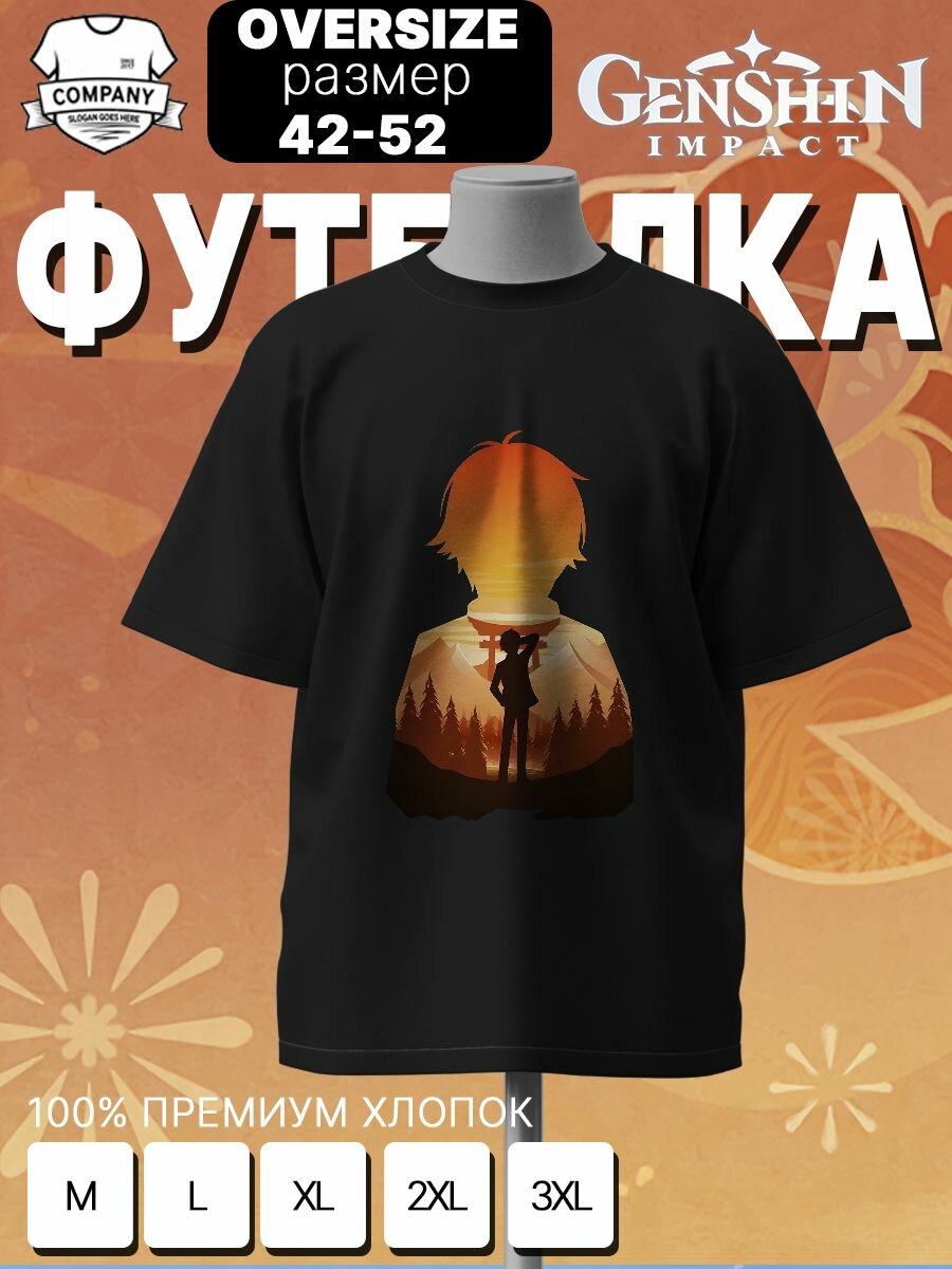 Футболка с Genshin Impact / оверсайз