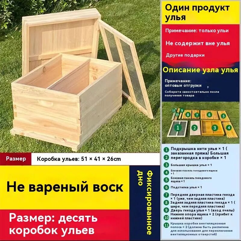 Улей Нижноновгородской: 51x41x26 см - Деревянный улей для пчел, обеспечивающий оптимальные условия и максимальную продуктивность