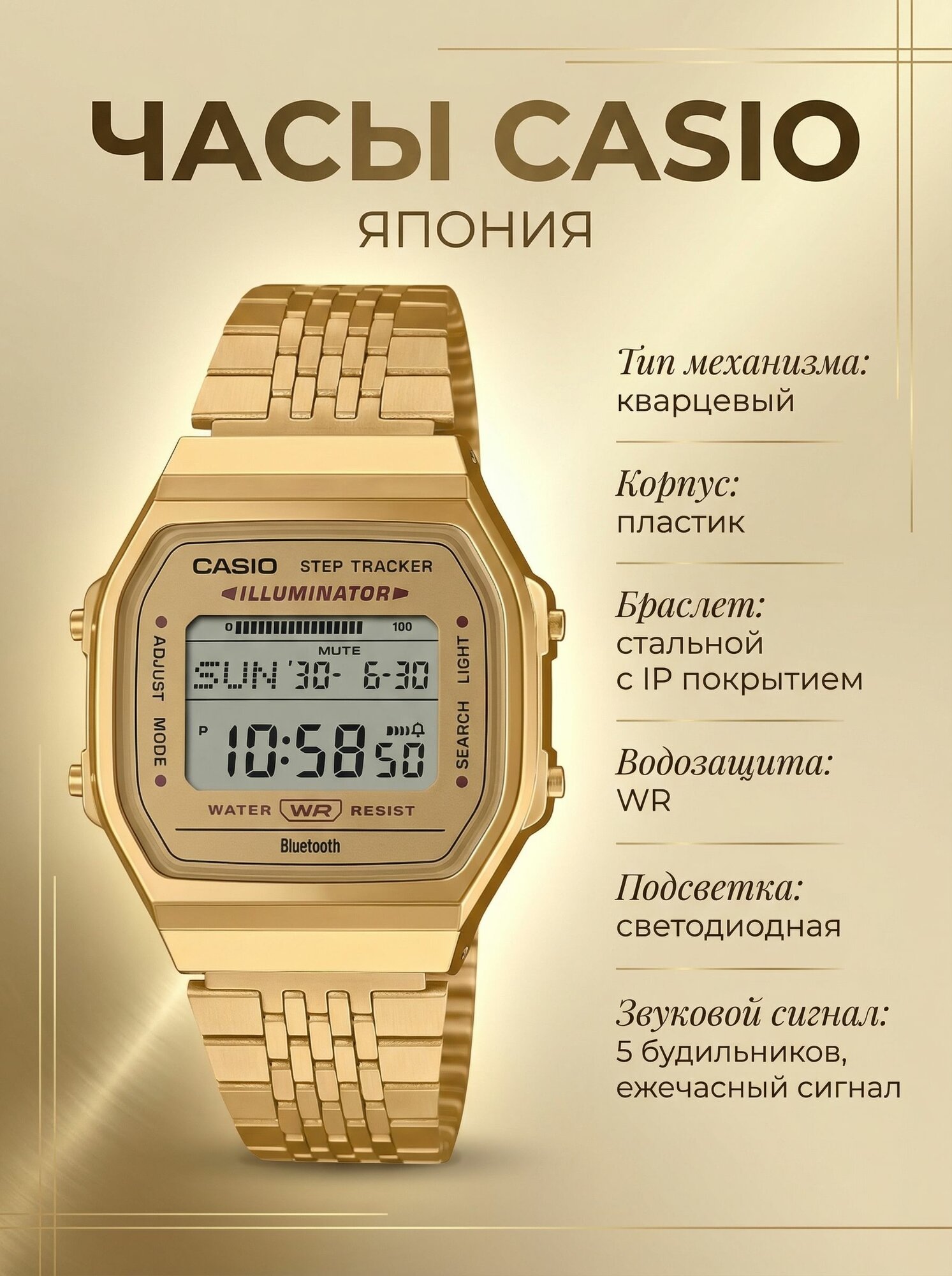 Наручные часы