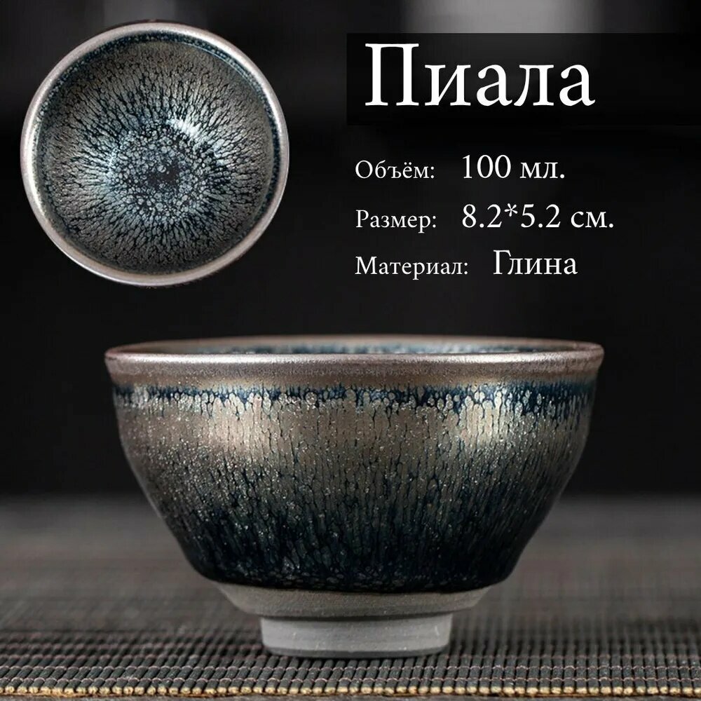 Пиала золотой, темно-синий, 1 шт