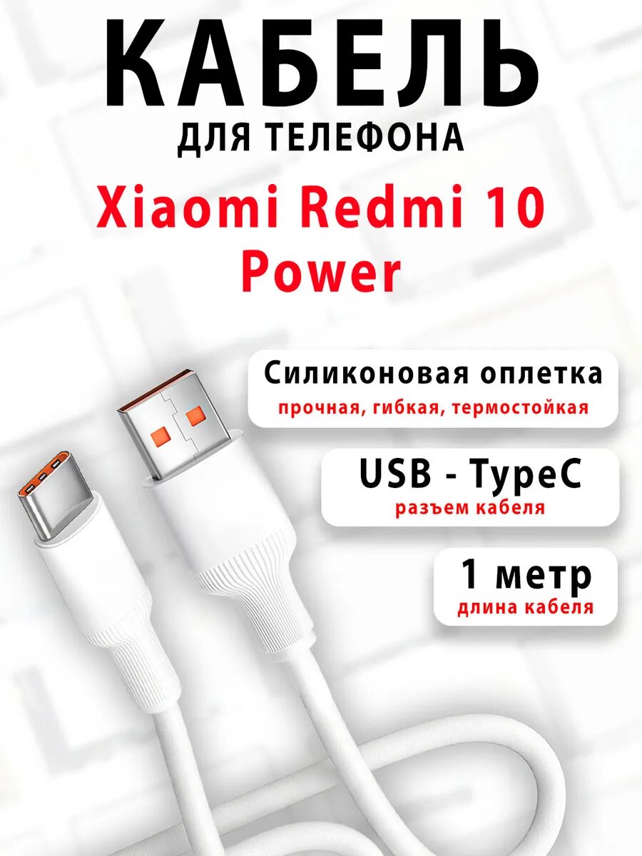 Кабель для телефона Acerone Liquid S262F5