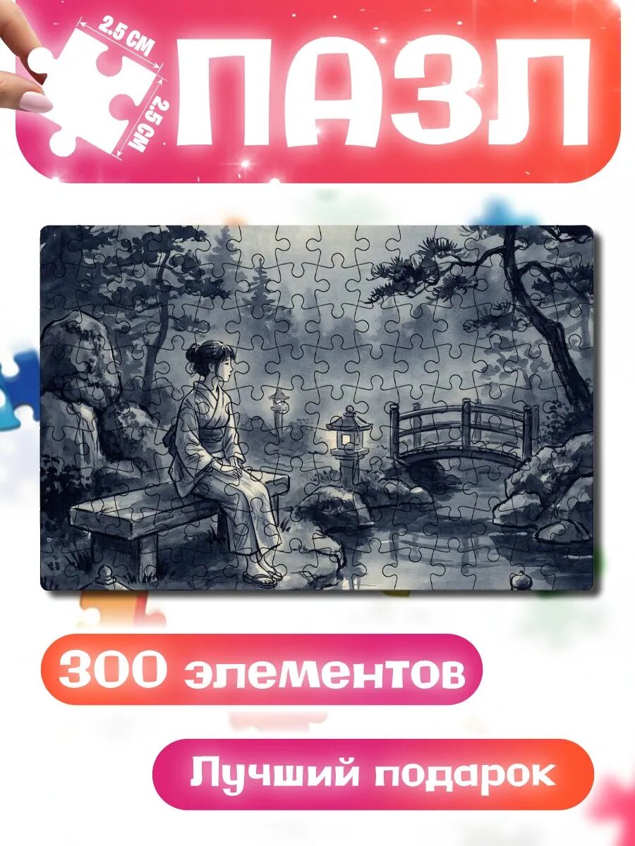 Пазлы для детей и взрослых Японская Ночь