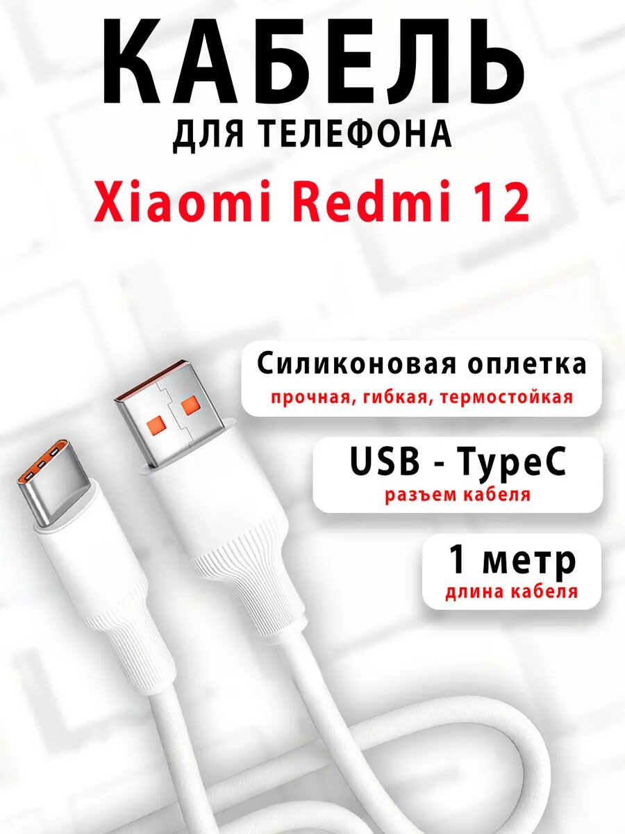 Кабель для телефона Honor Play