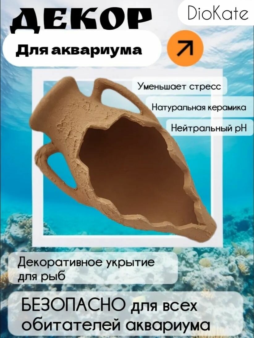Декор для аквариума грот