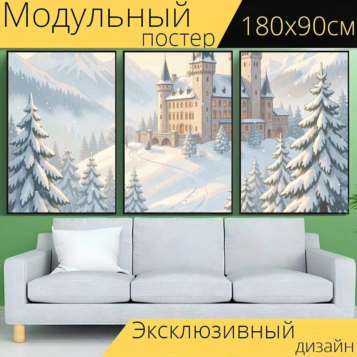 Модульный постер "Заснеженный замок в горах. Сказочная зимняя сцена с величественной крепостью среди елей и снежных холмов, на фоне." 180 x 90 см. для интерьера на стену в тубусе