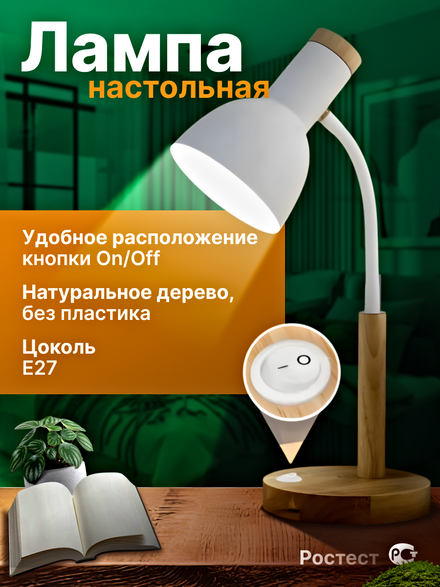 Лампа настольная из натурального дерева белый цвет лампочка В подарок