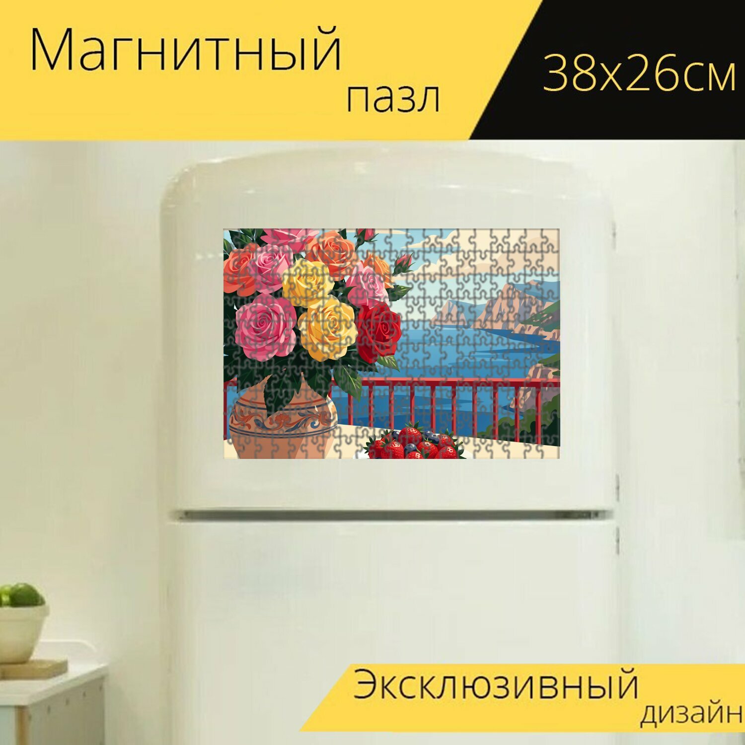 Магнитный пазл "Букет роз у моря. Яркий летний натюрморт с пышными цветами в расписной вазе, тарелкой свежих ягод и морским видом с утёсами. Нежные." для интерьера, 38х26 см.