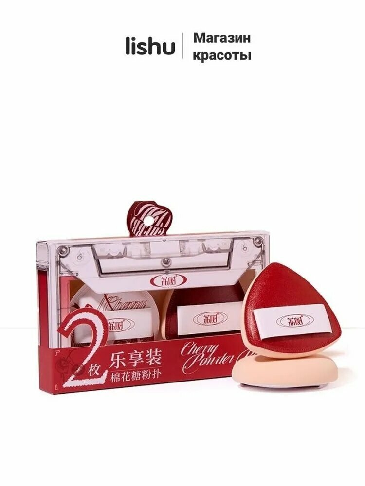 Lishu Спонжи для макияжа 2 штуки Makeup Sponge бьюти набор для нанесения тонального крема