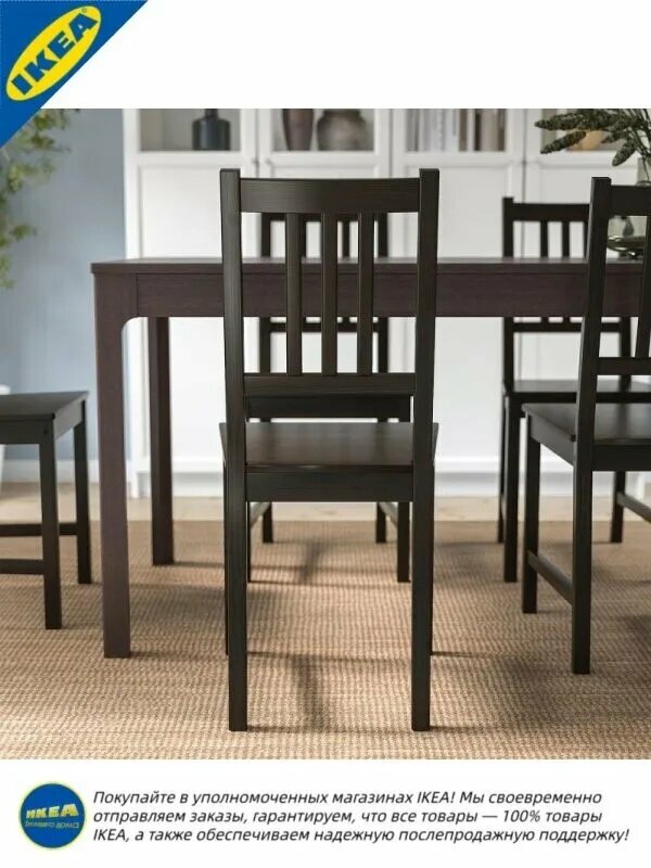 IKEA Стул — фото 1