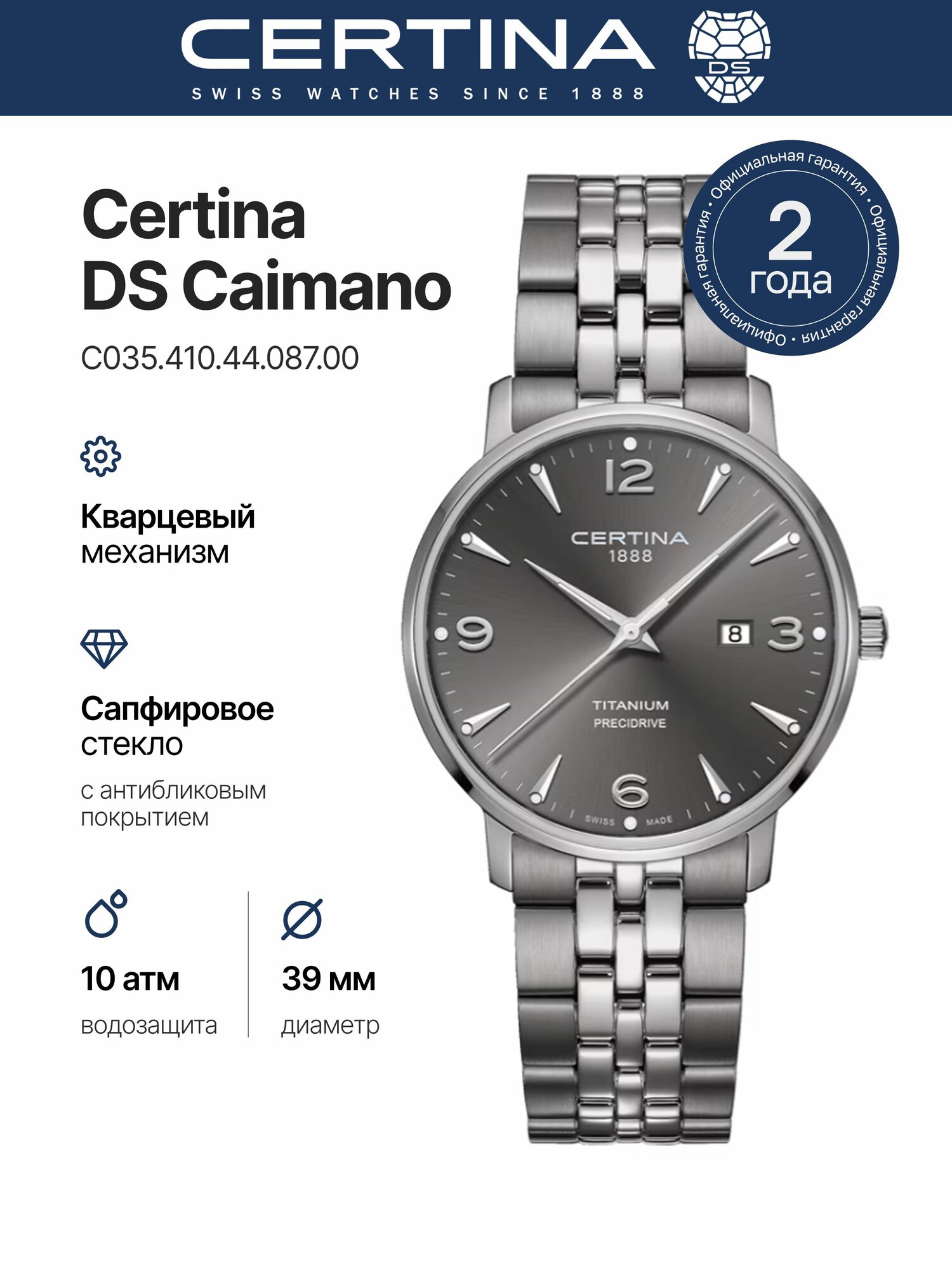 Наручные часы