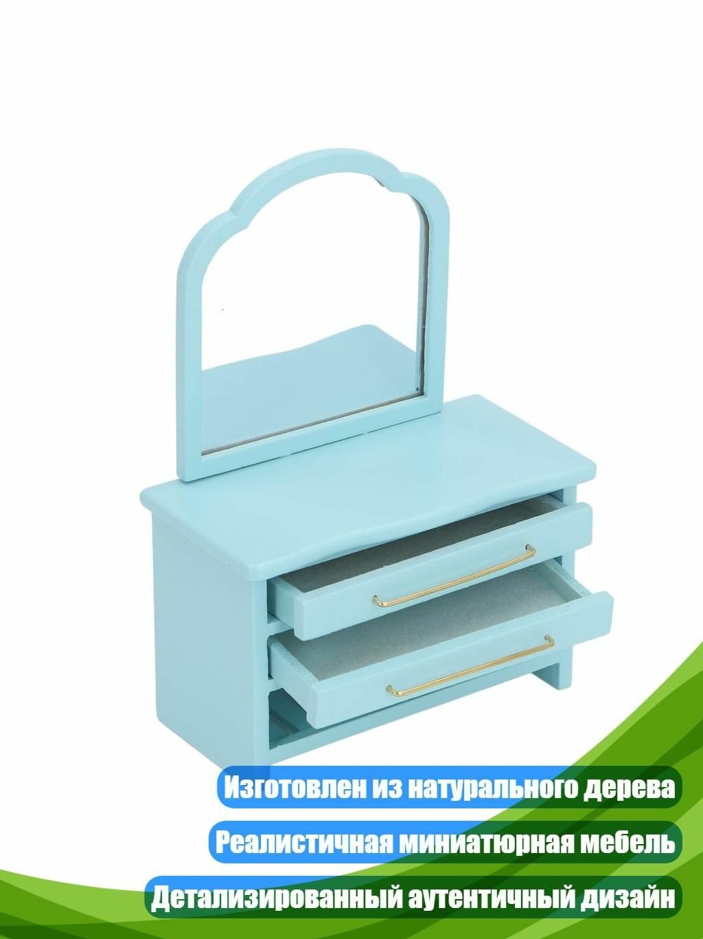 Деревянный комод-кукольный домик