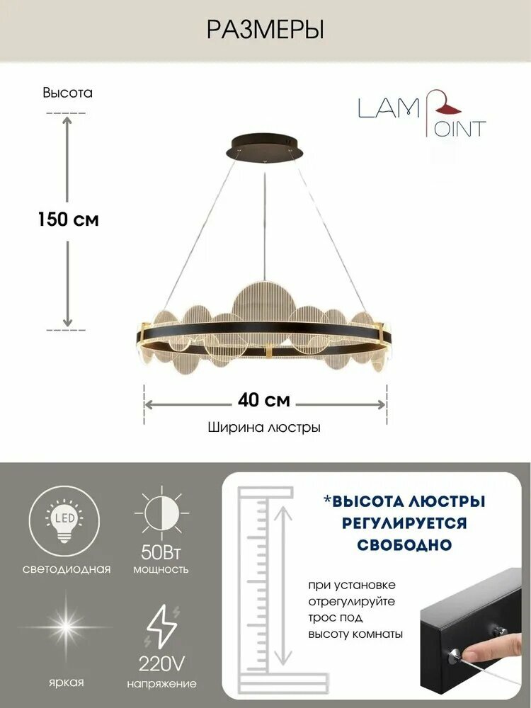 Lampoint Люстра, LED, 50 Вт — фото 1