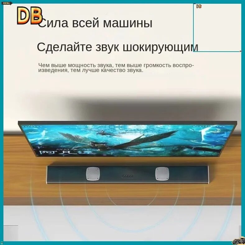 Саундбар LE ER FEI черный 990x116x74 мм 10 динамиков Bluetooth 5.0 с сабвуфером — фото 1