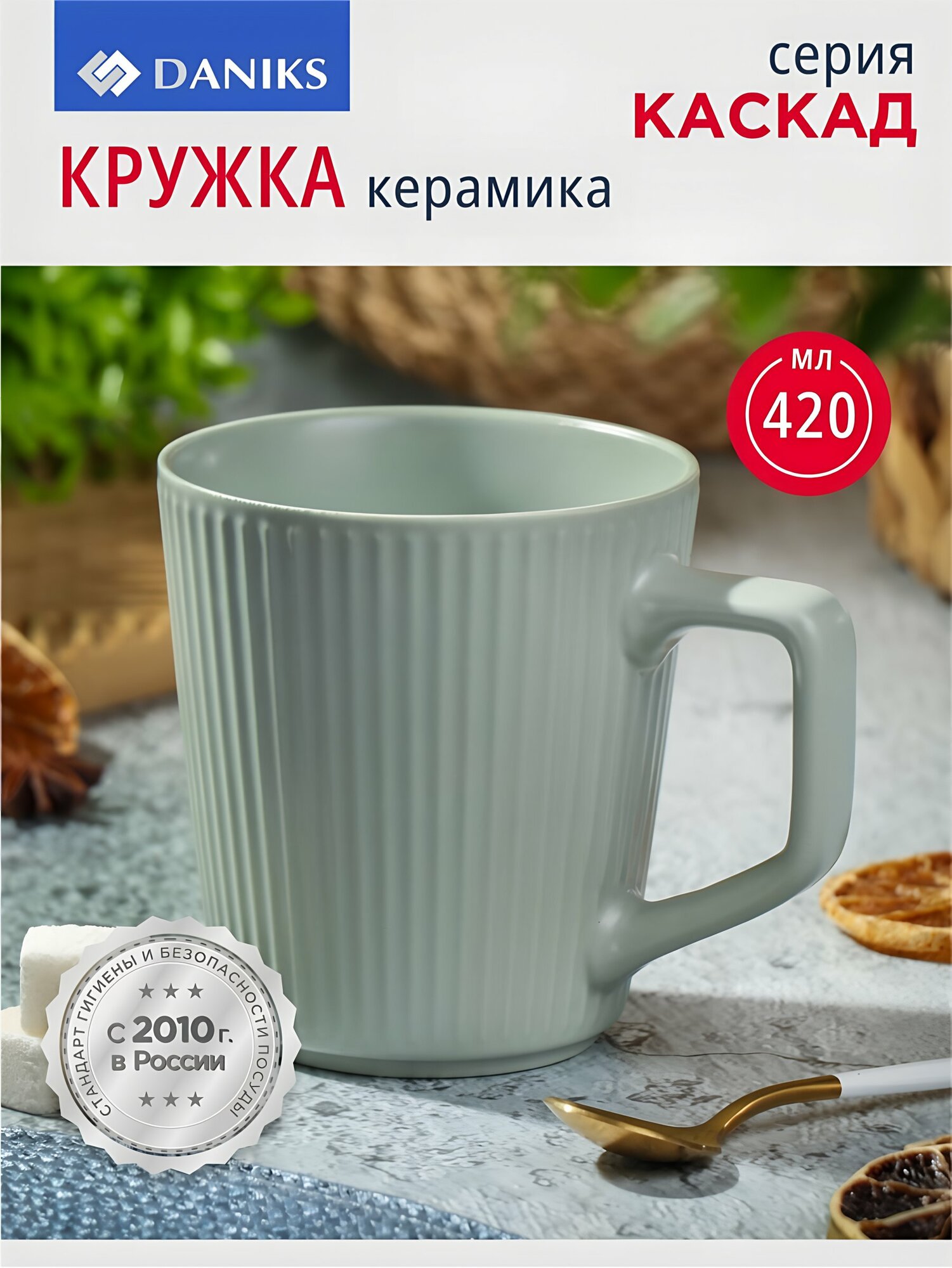 Кружка керамическая Daniks Каскад 420 мл, однотонная с полосками, для чая и кофе, подходит для СВЧ и посудомоечной машины