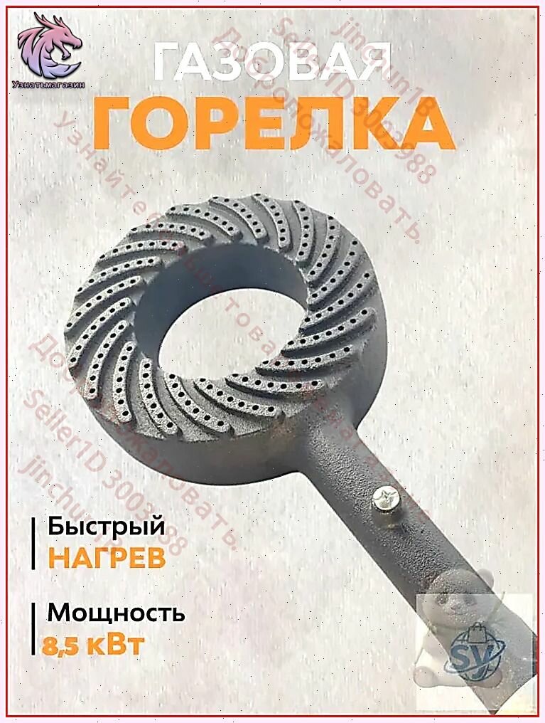 Туристическая горелка