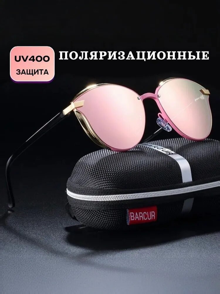 Солнцезащитные очки
