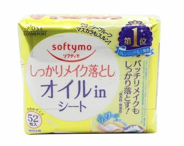 Средство для снятия макияжа