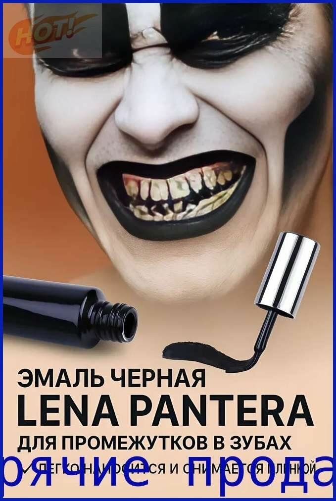 GEALFIS краска-эмаль для зубов грима чёрная , безопасный спецэффект, для Хэллоуина и сценического макияжа