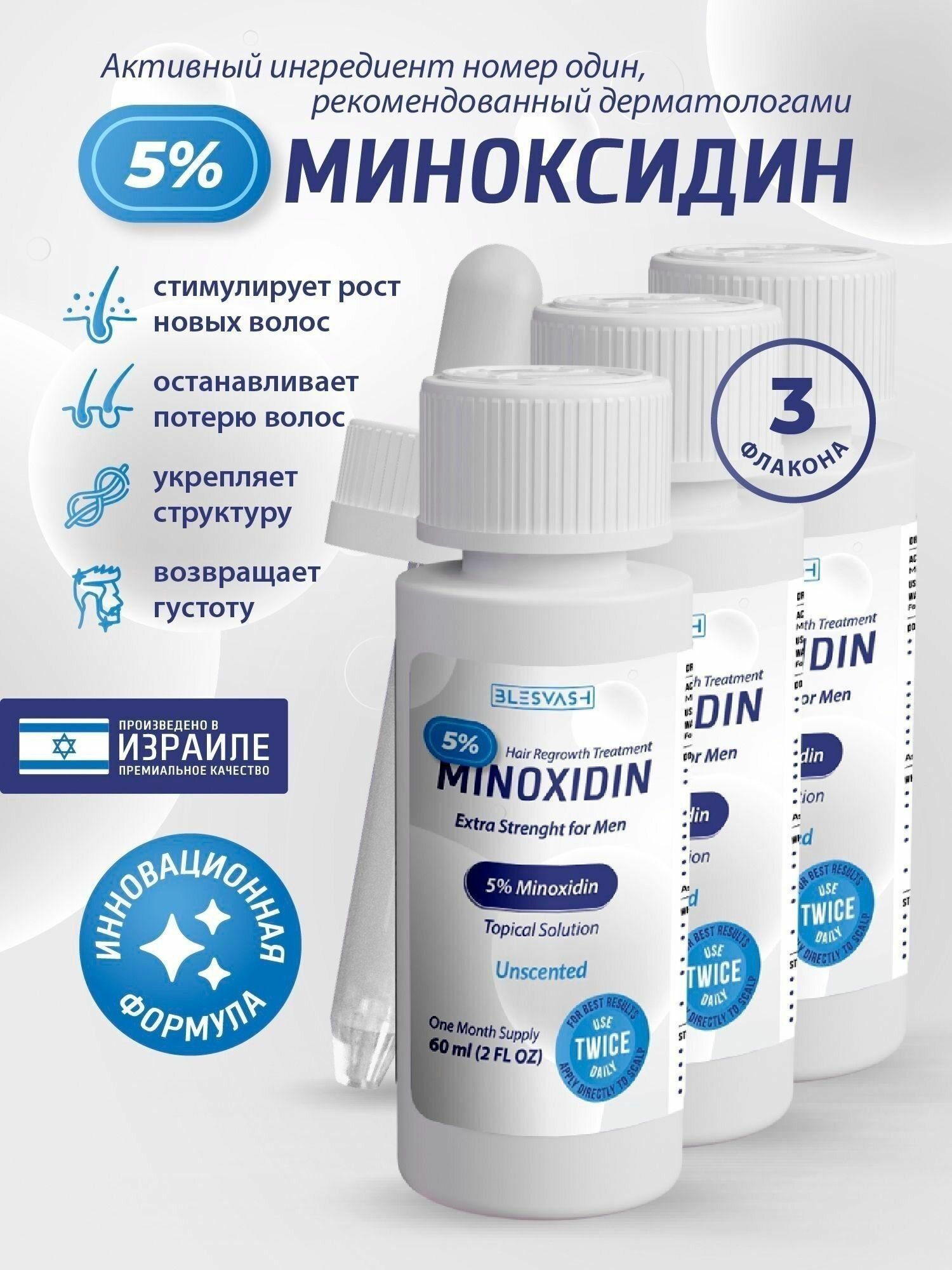 Питательный бестселлер для волос