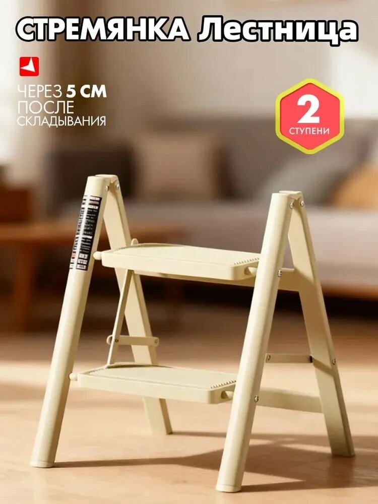 Стремянка складная 2 ступени, Лестница стремянка для дома 2 ступеней складная мини