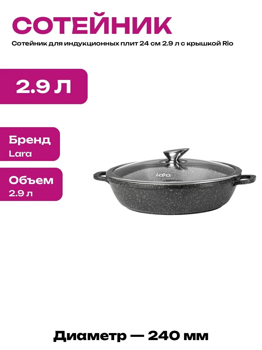 Сотейник 24 см 2.9 л мрамор с капсулированным дном и крышкой