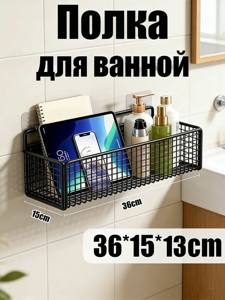 Полка, 15х36х13 см 15х36