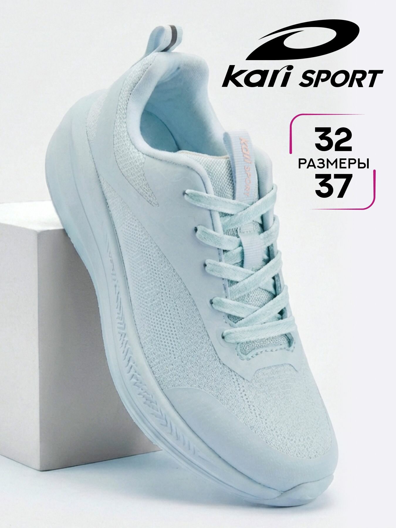 Кроссовки Кроссовки для девочки Kari цвет голубой