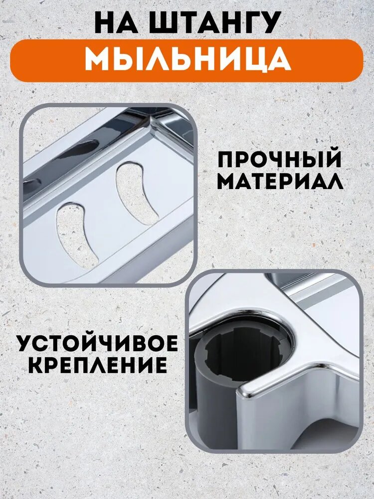 Мыльница на штангу, серебристая, пластиковая, овальная, 25мм