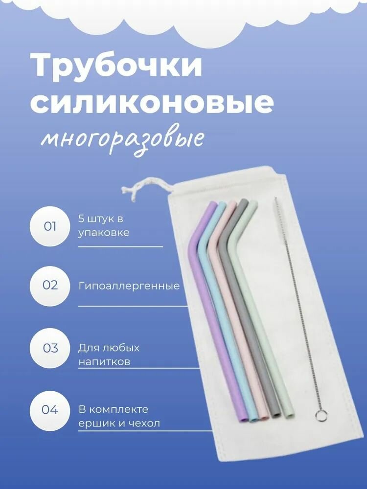 Трубочки для коктейлей, 22 см, 6 шт
