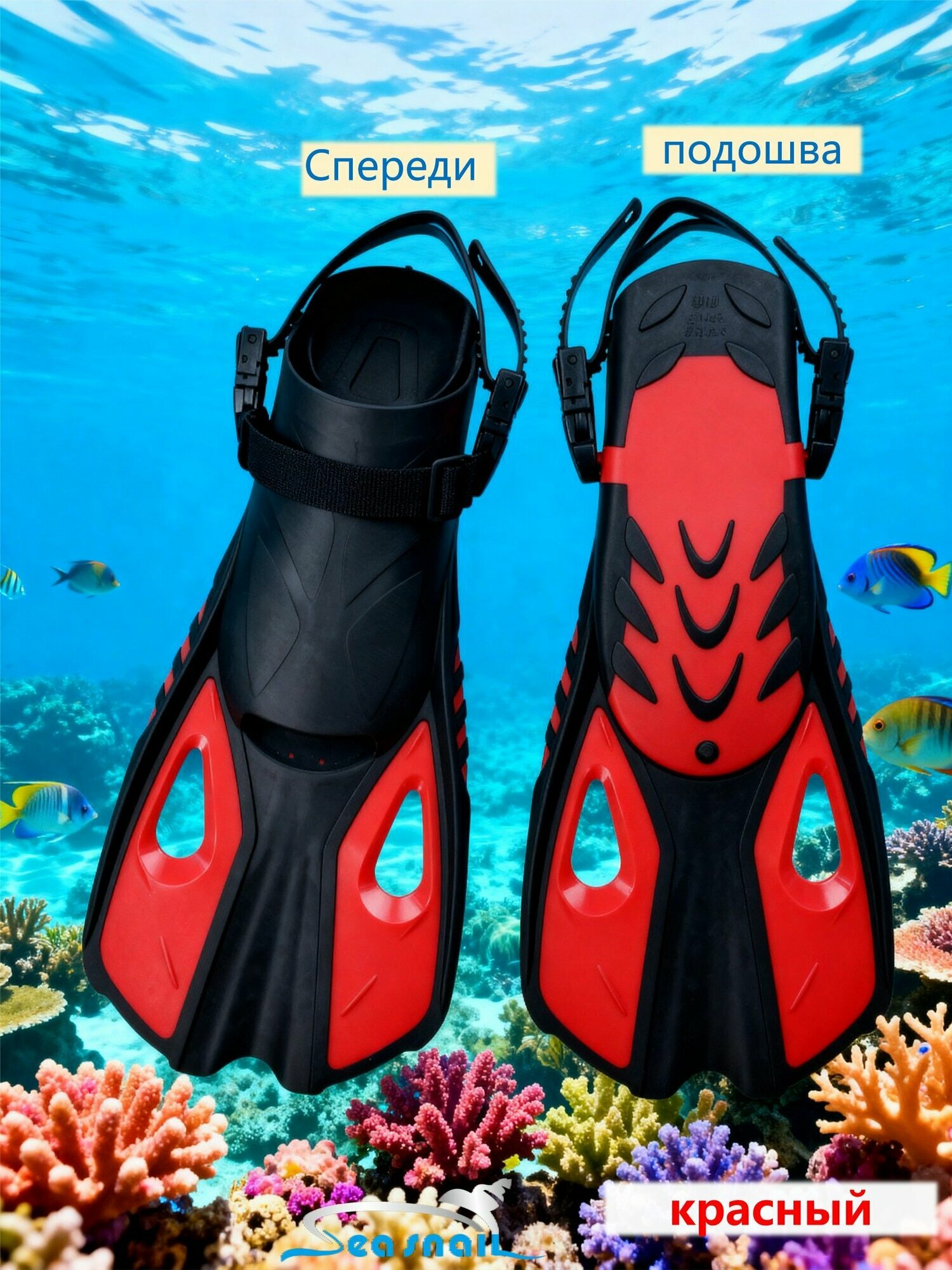 Ласты seasnail SWIMMING SET-YBL для сноркелинга