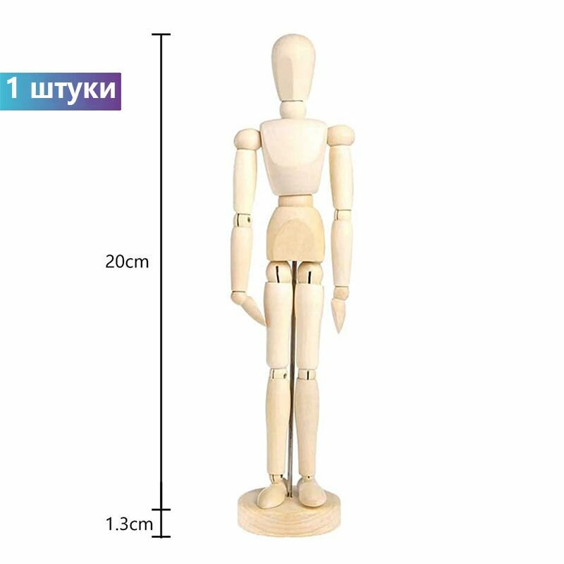 Художественная деревянная манекен-кукла с шарнирными соединениями, подвижная конструкция для позинга с подставкой, гибкое тело подходит для набросков, рисования и настольного декора.
