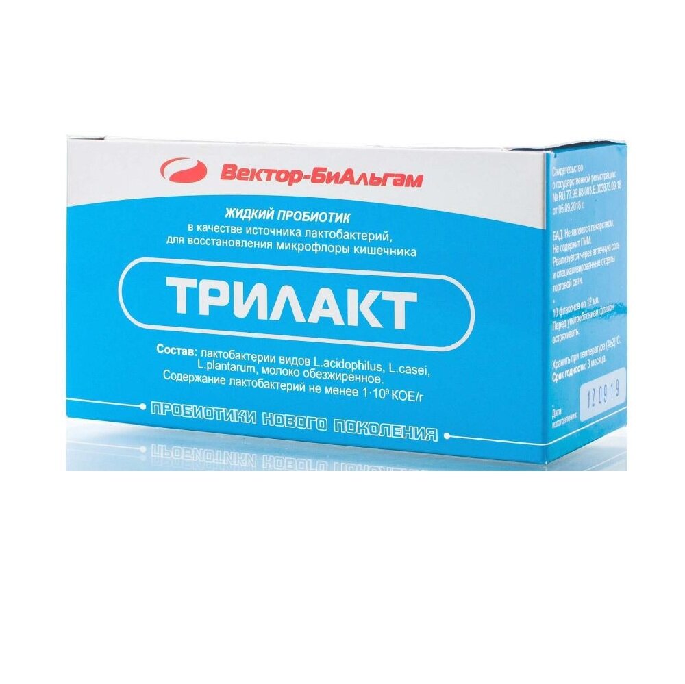 Трилакт жидкий пробиотик для восстановления микрофлоры кишечника, 10 фл 12 мл (2 упаковки) — фото 1
