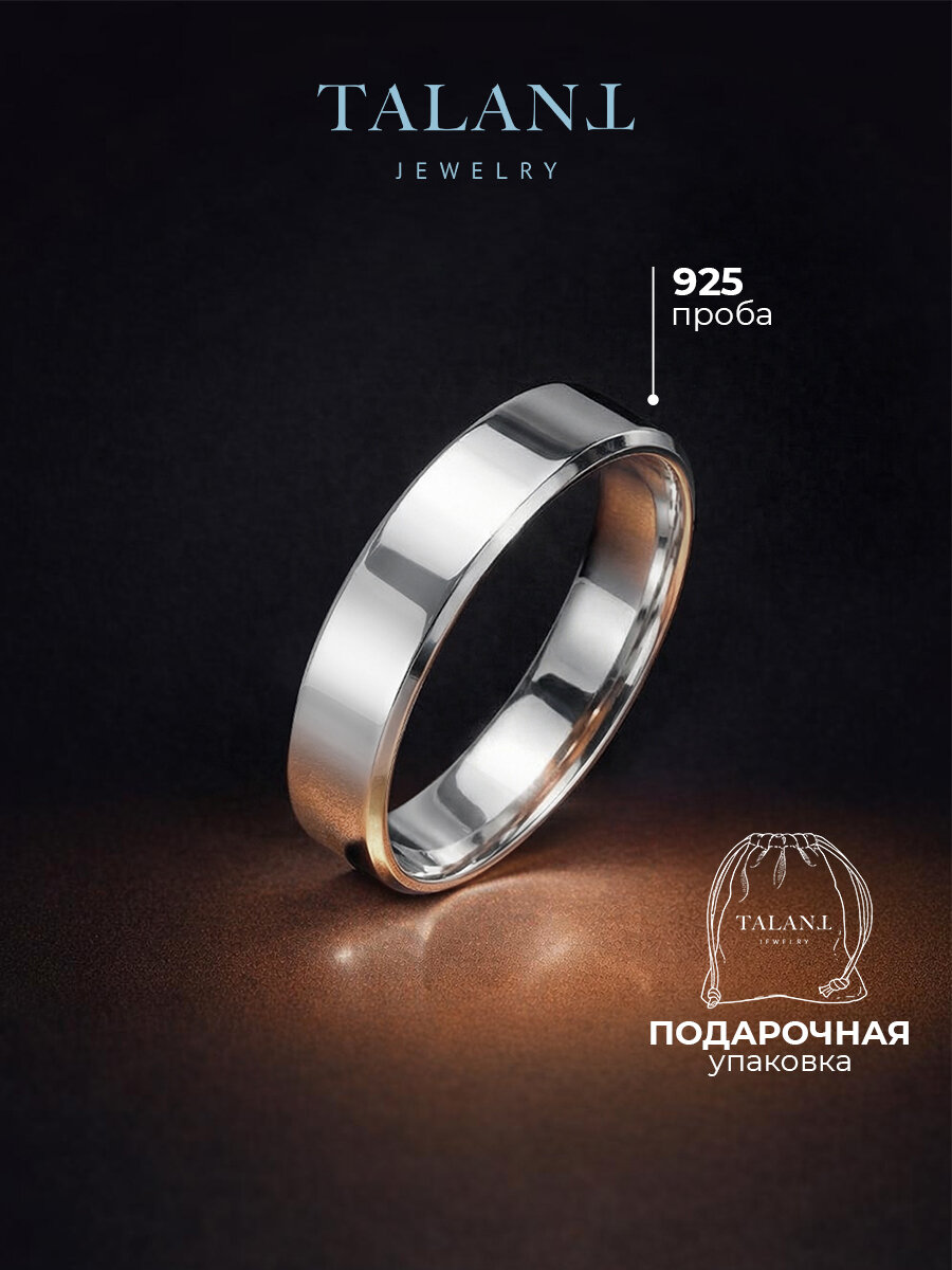 Кольцо обручальное, серебро, 925 проба, родирование