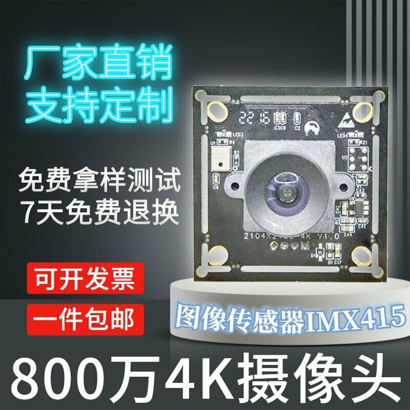 Промышленный USB-модуль камеры 2 МП 1080Р с кабелем 1 м + объектив 5 мм/60° без дисторсии