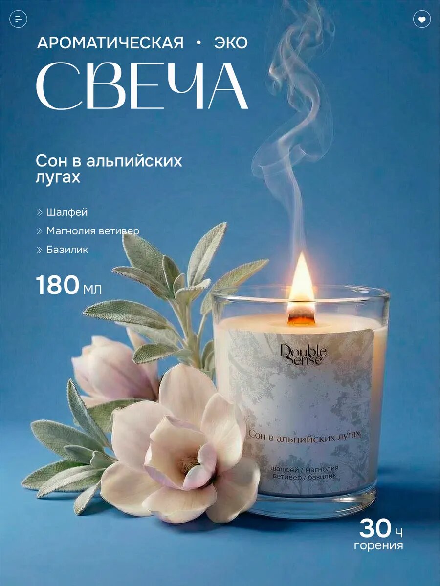 Свеча ароматическая с деревянным фитилем