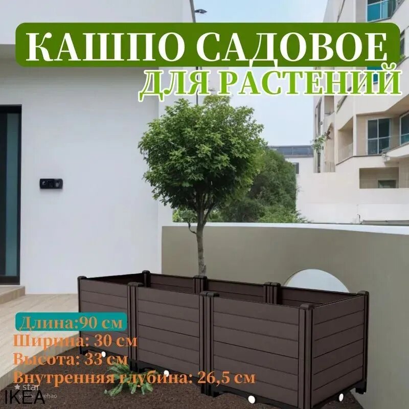 Вазон прямоугольный 33 см, 3 шт, ABS пластик, напольное кашпо для дома и улицы — фото 1