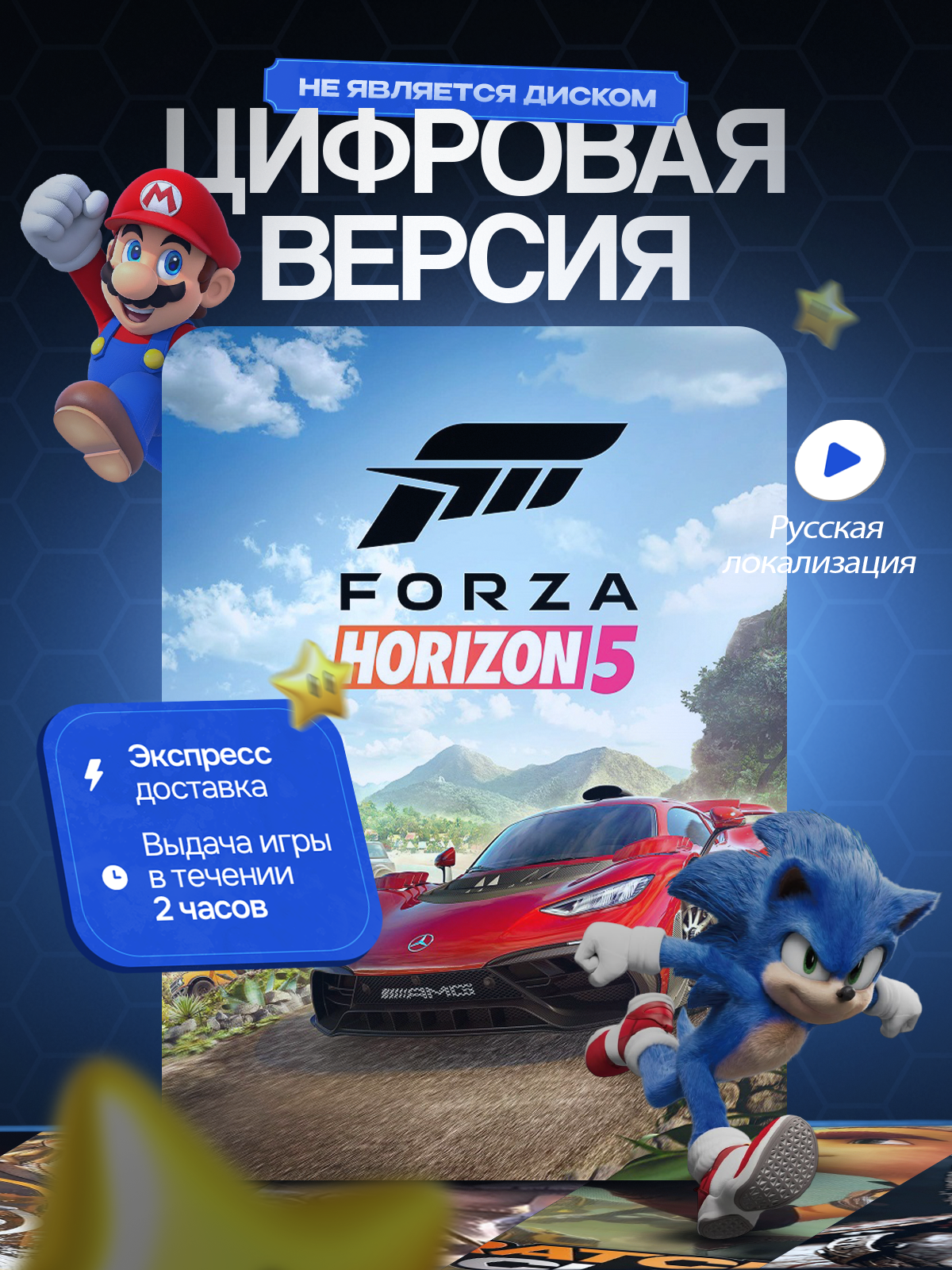 Forza Horizon 5 для Playstation 5 Standard Edition Цифровая версия