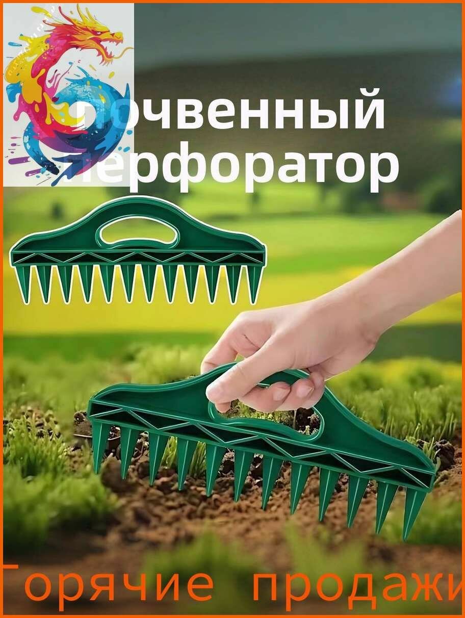 Сеялка для семян ручная