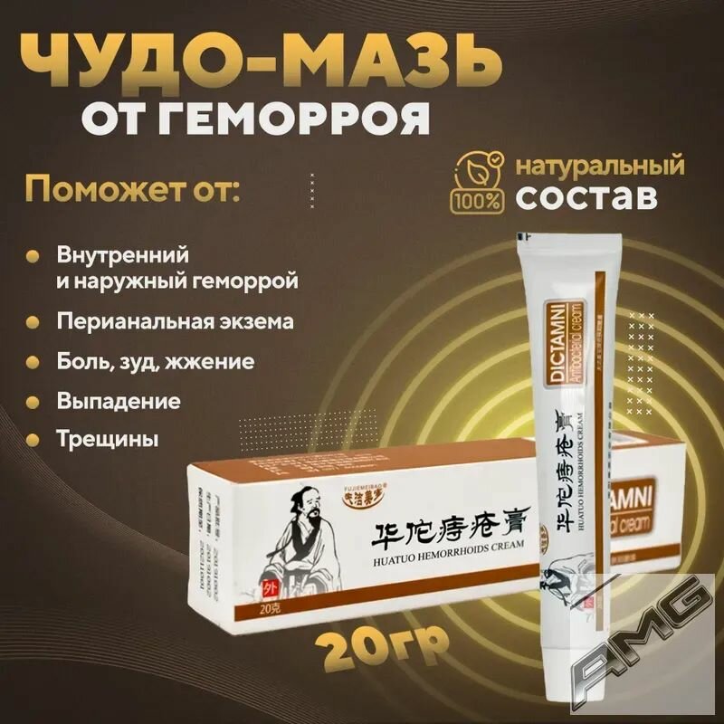 Крем для ухода за кожей