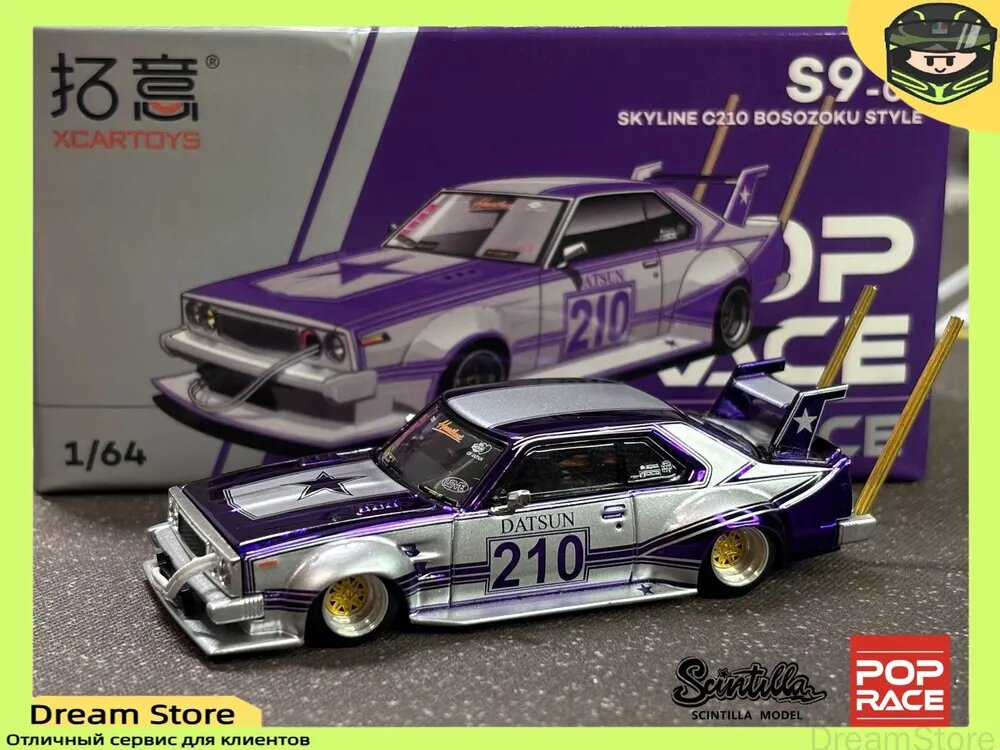 Машинка Pop Race 1/64 #S9-06 Skyline C210 BOSOZOKU STYLE Car Model Collection Gift