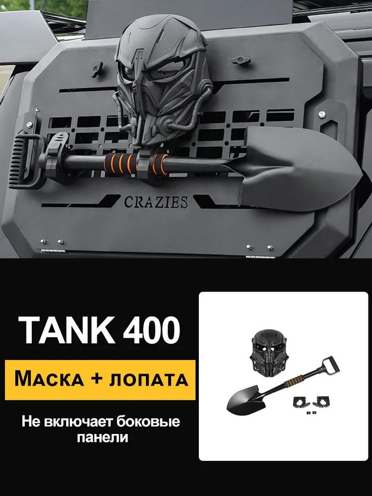 YOJA Защита внешних частей автомобиля на кузов для Tank 400, ABS пластик, черный матовый