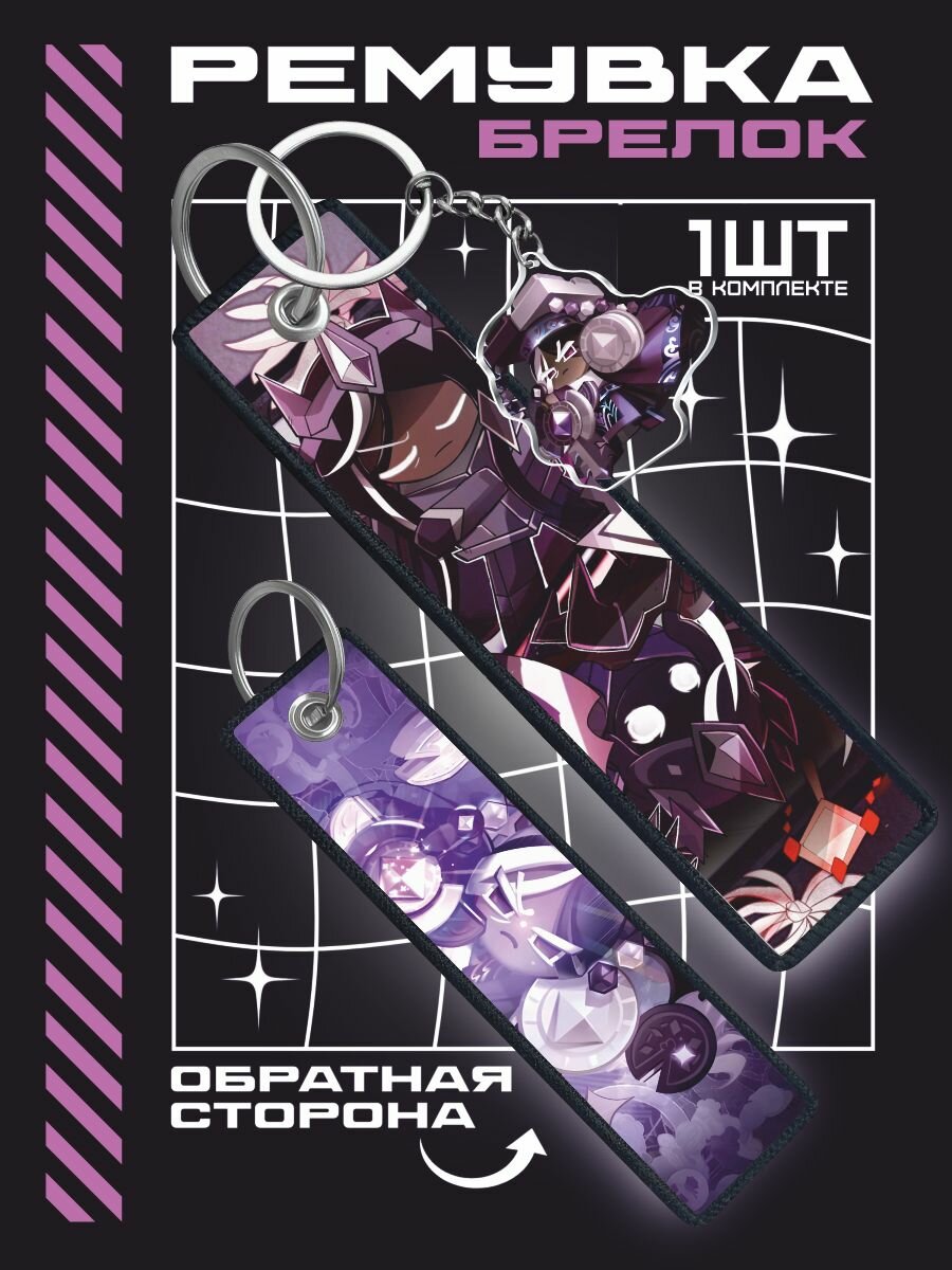 Брелок OK-REAL