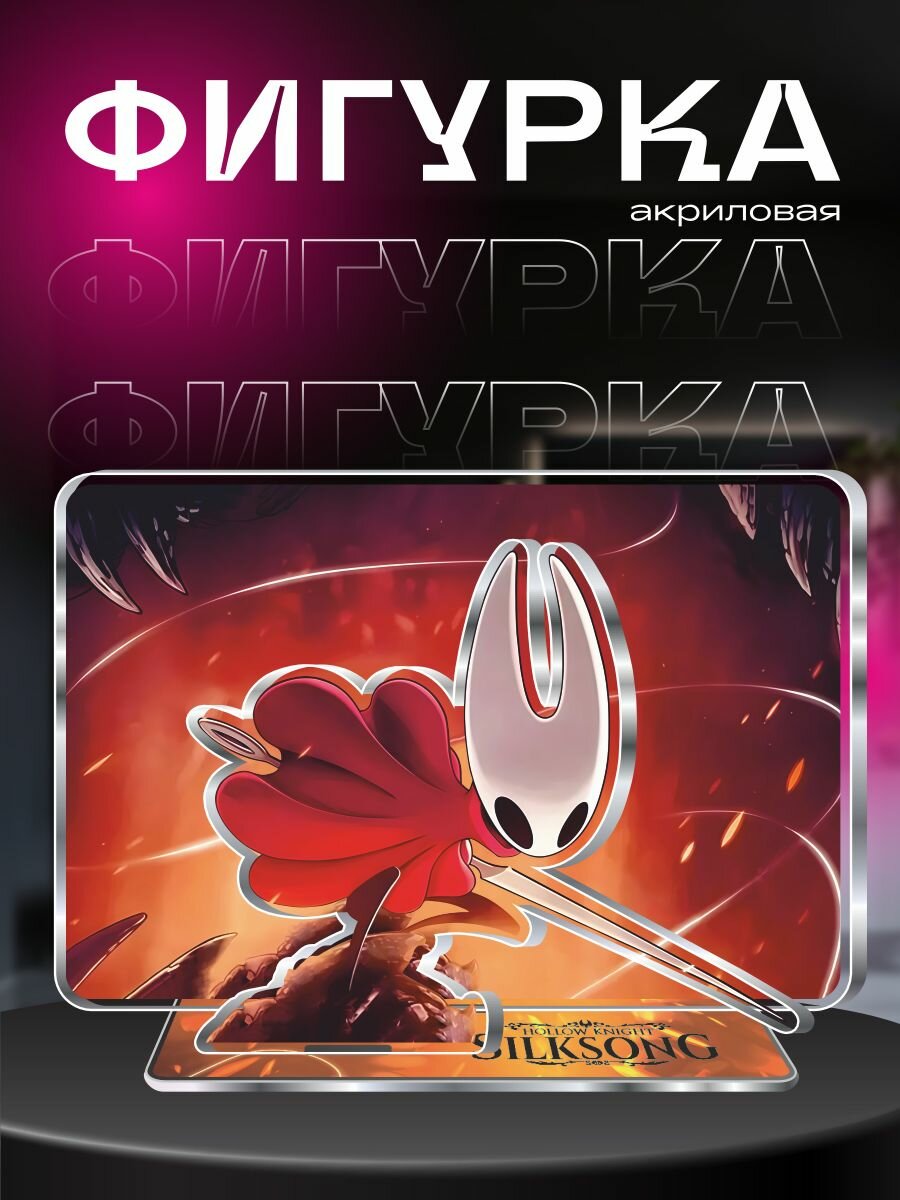 Акриловая фигурка игра Hollow Knight: Silksong / Хорнет