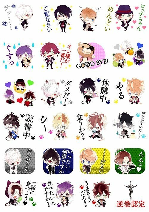 Наклейки Diabolik Lovers No.3