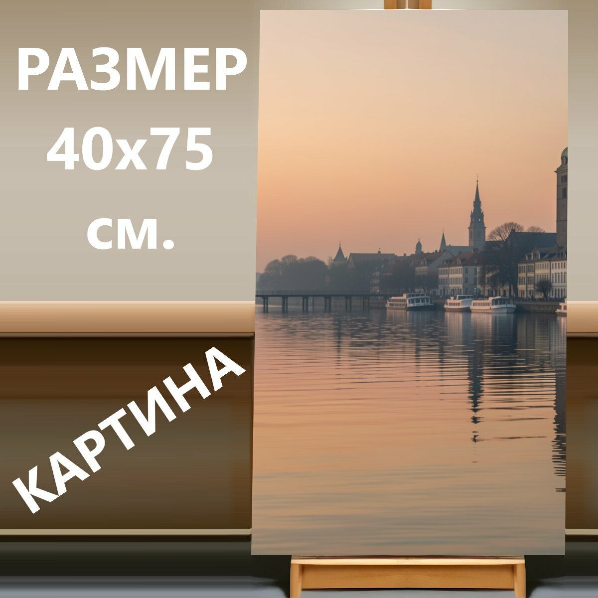 Картина на холсте "Старинный город у спокойной воды. Панорамный европейский берег с башней, шпилями, набережной и лодками у причала. Тёплый." на подрамнике 75х40 см. для интерьера