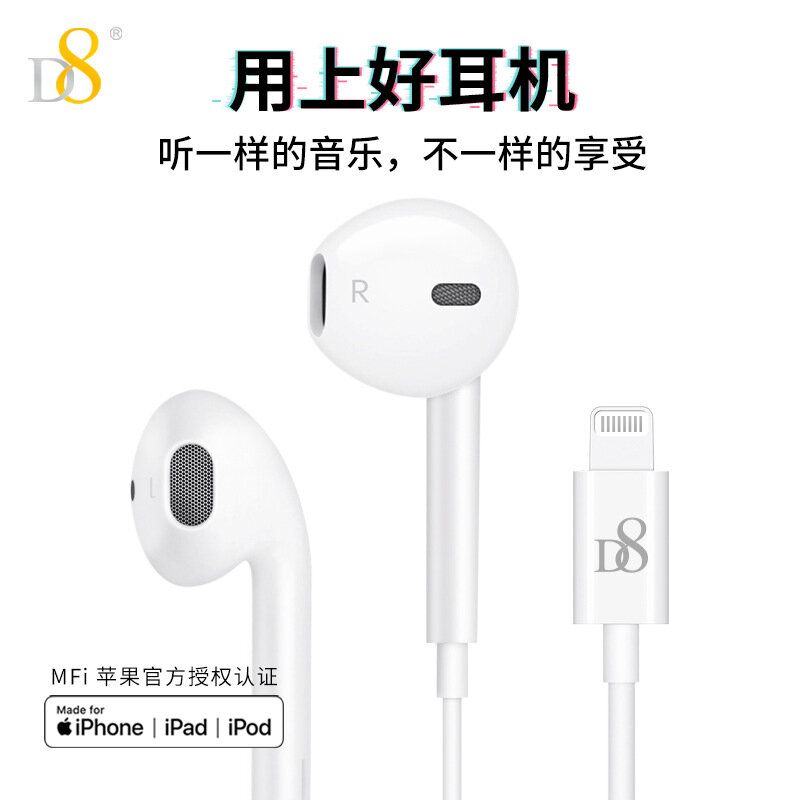 Наушники D8 с разъемом Lightning, шумоподавлением, стерео-звука, умным управлением и HD-микрофоном для iPhone